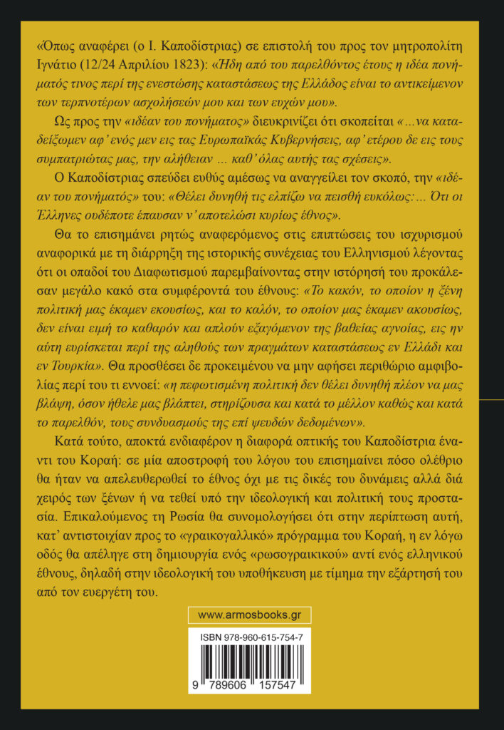 Παρουσίαση του βιβλίου των Ιακωβάκη Ρίζου Νερουλού και Ιωάννη ...